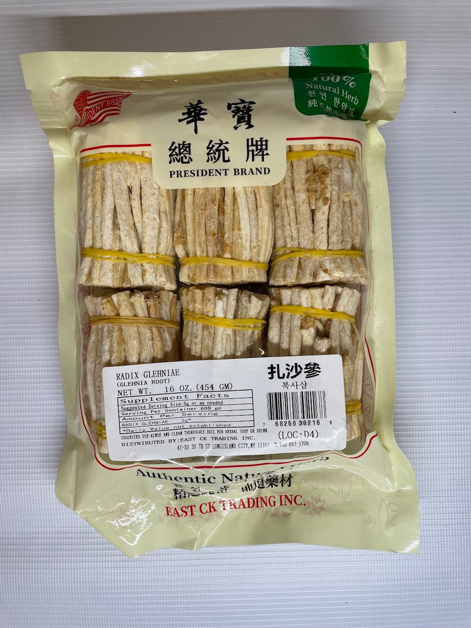 Radix Glehnia Root Sha Shen 札沙参 16oz – Chinese Premium Herbs